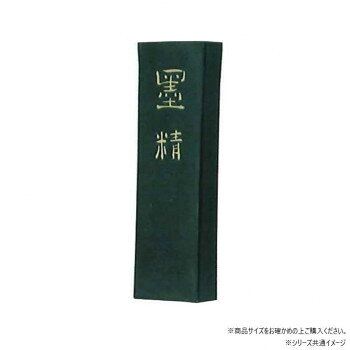 おすすめ漢字清書、作品用で半紙、画仙紙向きです。普通の濃さから濃墨まで、古くなるほど超濃墨まで使えます。かな(細字)の練習や賞状、はがき、奉書、看板書きに最適です。墨色は品の良い薄赤茶系の黒です。サイズW24×D94×H10mm個装サイズ：...