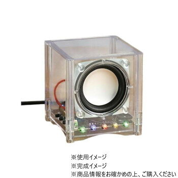 組み立てしやすい透明ボディーで回路が見えるBluetoothスピーカーです。サイズ100×100×81mm個装サイズ：10×8.1×10cm重量180g個装重量：180g素材・材質PC、電子部品仕様はんだつけパーツ22個はんだ付け56カ所セ...