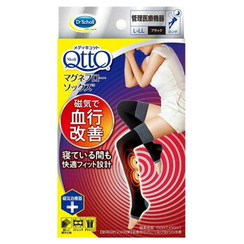 寝ている間につらいむくみをスッキリ改善！内蔵されている2つの磁石が装着部分の血行促進、コリを改善します。締めつけすぎない快適設計と太もも部分の滑り止め加工で寝ている間も快適な履き心地です。商品区分管理医療機器303AGBZX00021000...