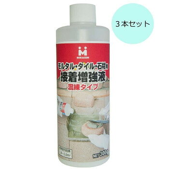 セメント等の補修材の接着力を増強します!!コンクリートやモルタル等の下地にモルタル、タイル、石材等を接着する時にセメントに混練する接着増強液です。はがれ落ちや亀裂防止、表面硬化増強の効果があります。【使用方法】1.使用する補修材(家庭用セメ...