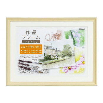 画用紙八ツ切判の作品フレーム画用紙の特殊なサイズ・JIS 規格にも対応しています。割れにくい PET 透明板を使用しています。Vカットマット台紙を使用しています。作品・写真の展示、POP や掲示用におすすめです。サイズ個装サイズ：33.2×...
