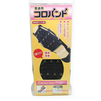オススメの商品です靴用雪のすべり止め・大型スパイクピンと深いブロックパターンがついて安心。簡単に着脱でき、旅行、通勤、突然の降雪でも快適歩行!!つま先まで雪、氷をキャッチ!大面積で安心歩行足にやさしい設計です。サイズM個装サイズ：12.5×...