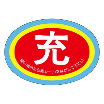おすすめガスボンベの空充状態を明確にするためのステッカーです。サイズ70×100mm個装サイズ：7×10×1cm重量個装重量：10g素材・材質PP仕様厚さ:約0.3mm生産国日本fk094igrjs