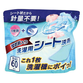 洗剤+柔軟剤が一体型となったシートタイプの洗剤粉洗剤や液体タイプの洗剤と違い、置き場所を取らないコンパクトさ。そして何よりも計量いらずでポイっと入れるだけの手軽さも推しポイント!縦型&ドラム式どちらの洗濯機にも対応しています。洗濯物の量を減...