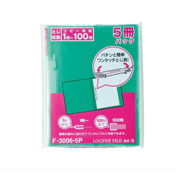 おすすめ簡単操作でしっかりとまるスリムタイプの2穴ファイル。プレゼンテーションに最適。※業務用パックにつき、商品には説明書を入れていません。サイズ寸法:225×6×300mm個装サイズ：30×23×3cm重量個装重量：220g素材・材質表紙...