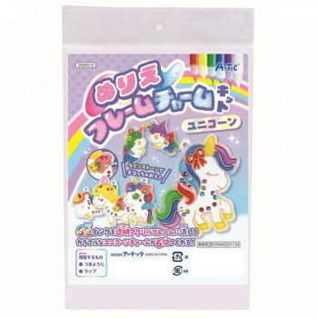 かわいいユニコーンチャームをつくろうカラフルなかわいいユニコーンチャームがつくれるキットです。ぬりえのように、6色のガラス絵の具をフレームに流してラインストーンをのせるだけで、簡単につくることができます。ユニコーンチャームは全部で6個付属し...