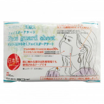 紐が無いので耳が痛くならないサロン専用ひもなしフェイスガードシート。紐無しだからシャンプーもカラーも顔周りのカットも心配なし。※このシートマスクは感染(侵入)を完全に防ぐものではありません。商品区分雑貨サイズ本体サイズ:約150×100mm...