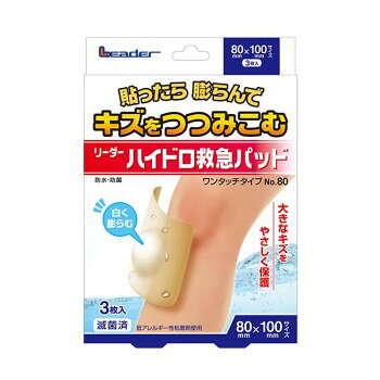やわらか素材で大きなキズをやさしく包みこむ透明度が高いので目立ちにくい。やわらか素材で、自然なつけ心地。キズ口がきれいに治ります。【使用上の注意】■以下の場合及び部位には、本品を使用しないでください。●感染が見られる傷。(感染が見られる傷と...