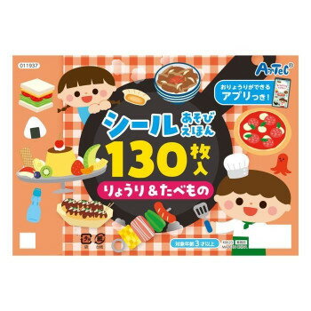 お料理遊びアプリがついたシールブック食べ物のイラストのシールを貼って遊ぶシールブック。中に記載のQRコードを読み取るとアプリでお料理遊びができます。※アプリで遊ぶにはインターネットの接続が必要です。サイズ200×140mm個装サイズ：0.3...