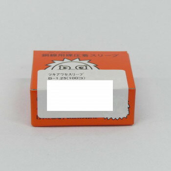 おすすめ突合わせスリーブ100個入りです。サイズ個装サイズ：5×4.5×2cm重量個装重量：100g生産国中国fk094igrjs