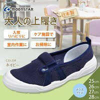 いろんな施設の室内履きに。急な入院、軽い運動をするリハビリやデイサービス、清掃などの室内作業に「老若男女を問わず大人が履きやすいデザインのもの」というお客様のご要望を受け開発された上履きです。軽くて滑りにくく、簡単に洗える親切設計。脱ぎ履き...