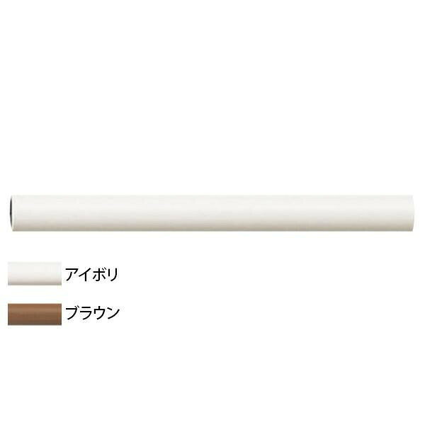 手すり用の丸棒です。廊下や階段などに設置できます。サイズ330mm個装サイズ：35.6×7.2×4.0cm重量個装重量：186g素材・材質アルミ異形パイプ生産国日本手すり用の丸棒です。※シリーズ共通画像です。商品カラーをご確認の上、ご購入く...