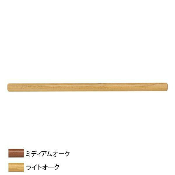 手すり用の丸棒です。廊下や階段などに設置できます。サイズ600mm個装サイズ：60.5×8.0×4.0cm重量個装重量：349g素材・材質タモ生産国日本手すり用の丸棒です。※シリーズ共通画像です。商品カラーをご確認の上、ご購入ください。廊下...