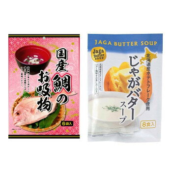 お吸い物とスープのセット国産鯛のお吸い物は、国産鯛をフレーク状に加工し、鯛の旨みをいかしたお吸い物に仕立てました。じゃがバタースープは、北海道産のじゃがいもを使用したバター風味のスープです。クリーミーパウダーやコンソメ、野菜エキスで味を調え...