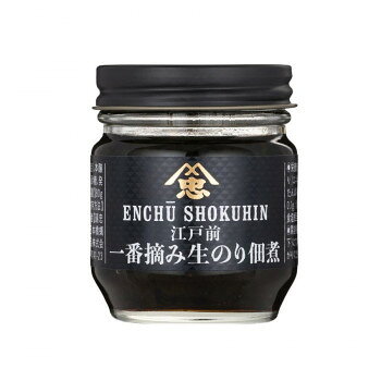江戸前一番摘み生のり佃煮丸良水産の海苔の特徴は、うま味。走水の名のとおり、潮の流れの速いこの場所はしっかりとした細胞壁とうま味ゆたかな海苔を育みます。この海苔をとれたてを遠忠食品の工場へ直送。職人が直火釜でじっくりと炊き上げました。化学調味...