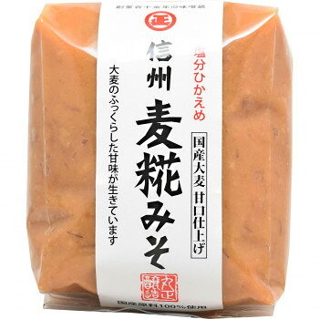 国産米糀を加えることで信州味噌のクセのない味噌に仕上げました塩分控えめの9％。信州では珍しい麦麹味噌です。米麹を加え込むことで、麦独特のクセをおさえてあります。国産はだか麦と大豆に米糀を加えた甘口。サイズ個装サイズ：11×9×5cm重量個装...