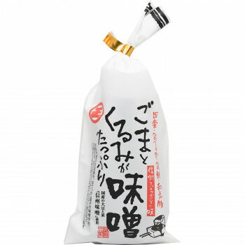 ごまとくるみをたっぷり入れた二年味噌ベースの甘めな味噌だれ蔵元信州味噌に、胡麻と胡桃を贅沢に加え甘口に仕上げました。豆腐や茄子、お餅につけて、また和え物や炒め物の味付けとしてどうぞ。サイズ個装サイズ：4×9×21cm重量個装重量：185g仕...