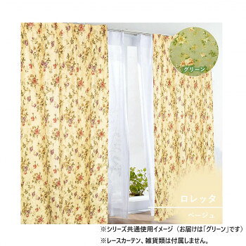 おすすめ美しいドレープのついたお洒落なカーテンです。形状記憶加工で長く使っても美しさが長持ちします。サイズ約幅100×135cm個装サイズ：25×35×18cm重量個装重量：1570g素材・材質ポリエステル100%仕様2重加工遮光形状記憶加...