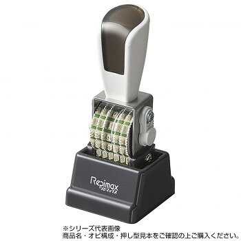 リピマックス回転印使いやすい回転印です。※速乾ではありません。※木材・トレーシング紙・布等には適していません。又、素材により捺印部分の耐久性に難があります。サイズ個装サイズ：4×3×10cm重量個装重量：50g素材・材質筐体:ステンレス回転...