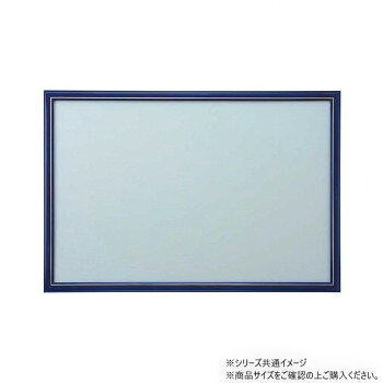 おすすめジグソーパズルを際立たせるおしゃれでシックなデザインの木製フレームです。色合いも美しくインテリアに最適です。金モール付きの優雅で洗練されたブルーです。サイズ外寸W76.2×H53.2cm個装サイズ：76.2×53.2×1.7cm重量...