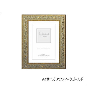 豪華な木製フレーム。豪華でエレガントな木製フレームです。※商品名の表記サイズは裏板サイズ(中に入れる紙のサイズ、内寸)です。※外寸は裏板のサイズにフレームの幅を足したものが目安となります。※自然素材を使用しておりますので、サイズ・重量に若干...