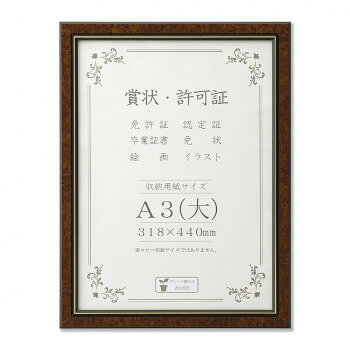 おすすめ樹脂製の賞状額です。サイズ収納寸法:318×440mm個装サイズ：49.8×37.6×2.4cm重量個装重量：1000g素材・材質フレーム:樹脂製生産国中国fk094igrjs