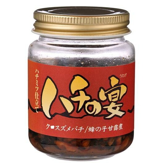 古くは貴重なタンパク源とした高級珍味!!ハチの宴はハチミツ・しょうゆのみの調味方法で砂糖他、化学調味料・添加物を一切使っておりません。天然クロスズメ蜂の3段階の蜂の子ブレンド!成長段階の異なる蜂の子をブレンドすることによって絶妙な食感にこだ...