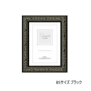 豪華な木製フレーム。豪華でエレガントな木製フレームです。※商品名の表記サイズは裏板サイズ(中に入れる紙のサイズ、内寸)です。※外寸は裏板のサイズにフレームの幅を足したものが目安となります。※自然素材を使用しておりますので、サイズ・重量に若干...