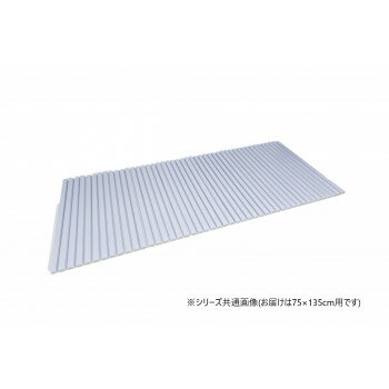 浴槽に合わせてぴったりサイズを選べます。角型浴槽に対応するフロブタです。※画像はシリーズ共通イメージです。商品の色と商品サイズをご確認ください。※ご自宅の浴槽の、奥行きと間口の寸法をご確認下さい。サイズ750×1356×14mm個装サイズ：...