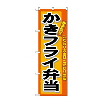 おすすめ宣伝に最適です。※北海道・沖縄・離島は別途送料をいただきます。※受注生産品のため、ご注文後のキャンセルはお受けできません。サイズW600×H1800mm個装サイズ：27×12×1cm重量個装重量：75g素材・材質ポリエステル生産国日...