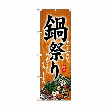 おすすめ宣伝に最適です。※北海道・沖縄・離島は別途送料をいただきます。※受注生産品のため、ご注文後のキャンセルはお受けできません。サイズW600×H1800mm個装サイズ：27×12×1cm重量個装重量：75g素材・材質ポリエステル生産国日...