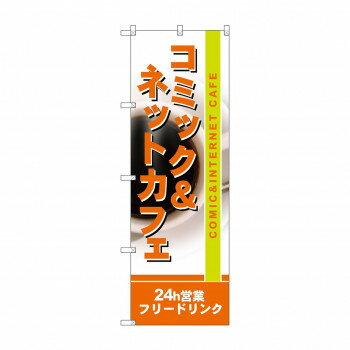 おすすめ宣伝に最適です。※北海道・沖縄・離島は別途送料をいただきます。※受注生産品のため、ご注文後のキャンセルはお受けできません。サイズW600×H1800mm個装サイズ：27×12×1cm重量個装重量：75g素材・材質ポリエステル生産国日...