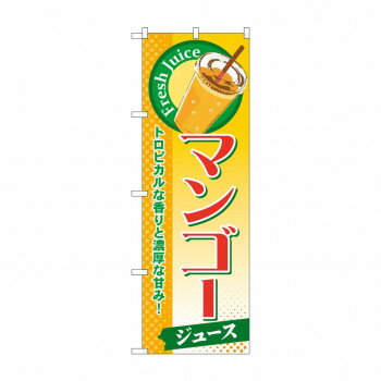 おすすめ宣伝に最適です。※北海道・沖縄・離島は別途送料をいただきます。※受注生産品のため、ご注文後のキャンセルはお受けできません。サイズW600×H1800mm個装サイズ：27×12×1cm重量個装重量：75g素材・材質ポリエステル生産国日...