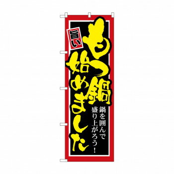 おすすめ宣伝に最適です。※北海道・沖縄・離島は別途送料をいただきます。※受注生産品のため、ご注文後のキャンセルはお受けできません。サイズW600×H1800mm個装サイズ：27×12×1cm重量個装重量：75g素材・材質ポリエステル生産国日...