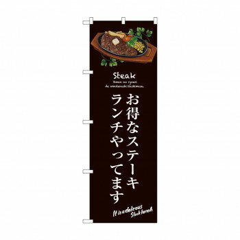 おすすめ宣伝に最適です。※北海道・沖縄・離島は別途送料をいただきます。※受注生産品のため、ご注文後のキャンセルはお受けできません。サイズW600×H1800mm個装サイズ：27×12×1cm重量個装重量：75g素材・材質ポリエステル生産国日...