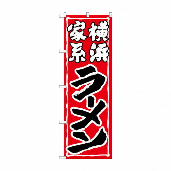 おすすめ宣伝に最適です。※北海道・沖縄・離島は別途送料をいただきます。※受注生産品のため、ご注文後のキャンセルはお受けできません。サイズW600×H1800mm個装サイズ：27×12×1cm重量個装重量：75g素材・材質ポリエステル生産国日...
