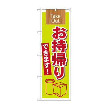 おすすめ宣伝に最適です。※北海道・沖縄・離島は別途送料をいただきます。※受注生産品のため、ご注文後のキャンセルはお受けできません。サイズW600×H1800mm個装サイズ：27×12×1cm重量個装重量：75g素材・材質ポリエステル生産国日...