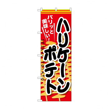 おすすめ宣伝に最適です。※北海道・沖縄・離島は別途送料をいただきます。※受注生産品のため、ご注文後のキャンセルはお受けできません。サイズW600×H1800mm個装サイズ：27×12×1cm重量個装重量：75g素材・材質ポリエステル生産国日...