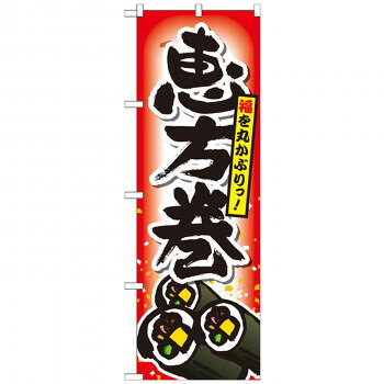 おすすめ宣伝に最適です。※北海道・沖縄・離島は別途送料をいただきます。※受注生産品のため、ご注文後のキャンセルはお受けできません。サイズW600×H1800mm個装サイズ：27×12×1cm重量個装重量：75g素材・材質ポリエステル生産国日...