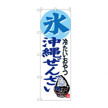 おすすめ宣伝に最適です。※北海道・沖縄・離島は別途送料をいただきます。※受注生産品のため、ご注文後のキャンセルはお受けできません。サイズW600×H1800mm個装サイズ：27×12×1cm重量個装重量：75g素材・材質ポリエステル生産国日...