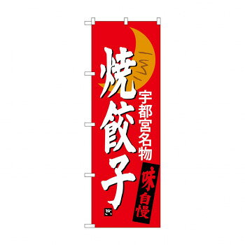 おすすめ宣伝に最適です。※北海道・沖縄・離島は別途送料をいただきます。※受注生産品のため、ご注文後のキャンセルはお受けできません。サイズW600×H1800mm個装サイズ：27×12×1cm重量個装重量：75g素材・材質ポリエステル生産国日...