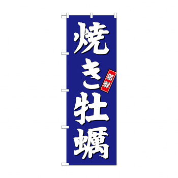 おすすめ宣伝に最適です。※北海道・沖縄・離島は別途送料をいただきます。※受注生産品のため、ご注文後のキャンセルはお受けできません。サイズW600×H1800mm個装サイズ：27×12×1cm重量個装重量：75g素材・材質ポリエステル生産国日...