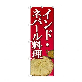 おすすめ宣伝に最適です。※北海道・沖縄・離島は別途送料をいただきます。※受注生産品のため、ご注文後のキャンセルはお受けできません。サイズW600×H1800mm個装サイズ：27×12×1cm重量個装重量：75g素材・材質ポリエステル生産国日...