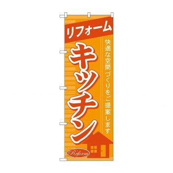 おすすめ宣伝に最適です。※北海道・沖縄・離島は別途送料をいただきます。※受注生産品のため、ご注文後のキャンセルはお受けできません。サイズW600×H1800mm個装サイズ：27×12×1cm重量個装重量：75g素材・材質ポリエステル生産国日...