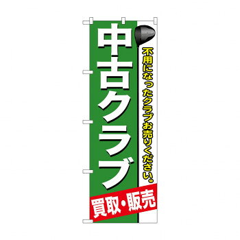 おすすめ宣伝に最適です。※北海道・沖縄・離島は別途送料をいただきます。※受注生産品のため、ご注文後のキャンセルはお受けできません。サイズW600×H1800mm個装サイズ：27×12×1cm重量個装重量：75g素材・材質ポリエステル生産国日...
