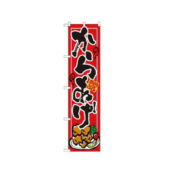 おすすめ宣伝に最適です。※北海道・沖縄・離島は別途送料をいただきます。※受注生産品のため、ご注文後のキャンセルはお受けできません。サイズW450×H1800mm個装サイズ：27×12×1cm重量個装重量：75g素材・材質ポリエステル生産国日...