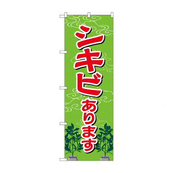 おすすめ宣伝に最適です。※北海道・沖縄・離島は別途送料をいただきます。※受注生産品のため、ご注文後のキャンセルはお受けできません。サイズW600×H1800mm個装サイズ：27×12×1cm重量個装重量：75g素材・材質ポリエステル生産国日...