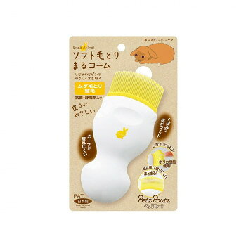 しなやかなピンでやさしくすき取るまるコーム のまるい形のピンは肌にやさしく、ペットが気持ちいいしなりがあります。取れたムダ毛はピンのカーブにまとまるので、パッと!簡単に捨てることができます。抗菌・静電剤入り。サイズ約65×高さ143×奥行2...