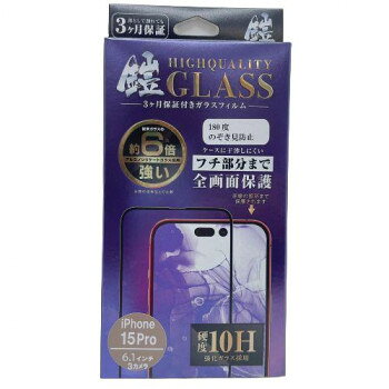 3か月以内保証付全面フルカバー左右のぞき見防止ガラスフィルム左右30度から覗かれても真っ暗になる180度覗き見防止ガラスフィルム。3カ月保証付きで、ベゼル(フチ)まで保護されるガラスフィルム『鎧』。今回はソーダライムガラスより6倍強いアルミ...