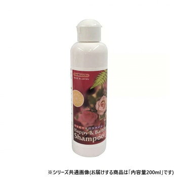 おすすめ香料(ローズ)配合の、汚れを落とすシャンプーです。大好評頂いているペット用入浴液ハッピー&バスタイムと同成分。消臭・防臭にも。仔犬・仔猫にも使えます。サイズ個装サイズ：5×5×17cm重量個装重量：232g仕様濃縮3?5倍内容量:2...
